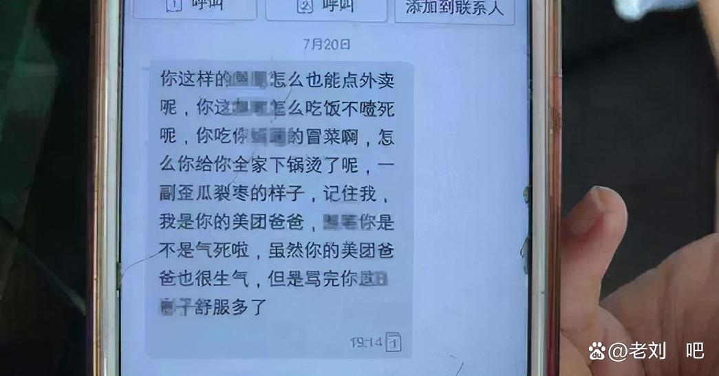 差评骑手对方知道吗图标