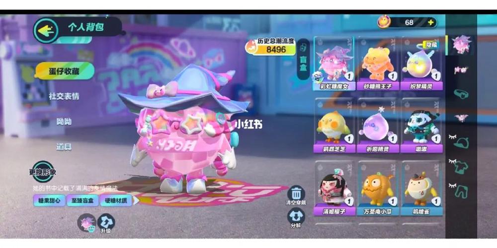 蛋仔派对体验服安装包图标