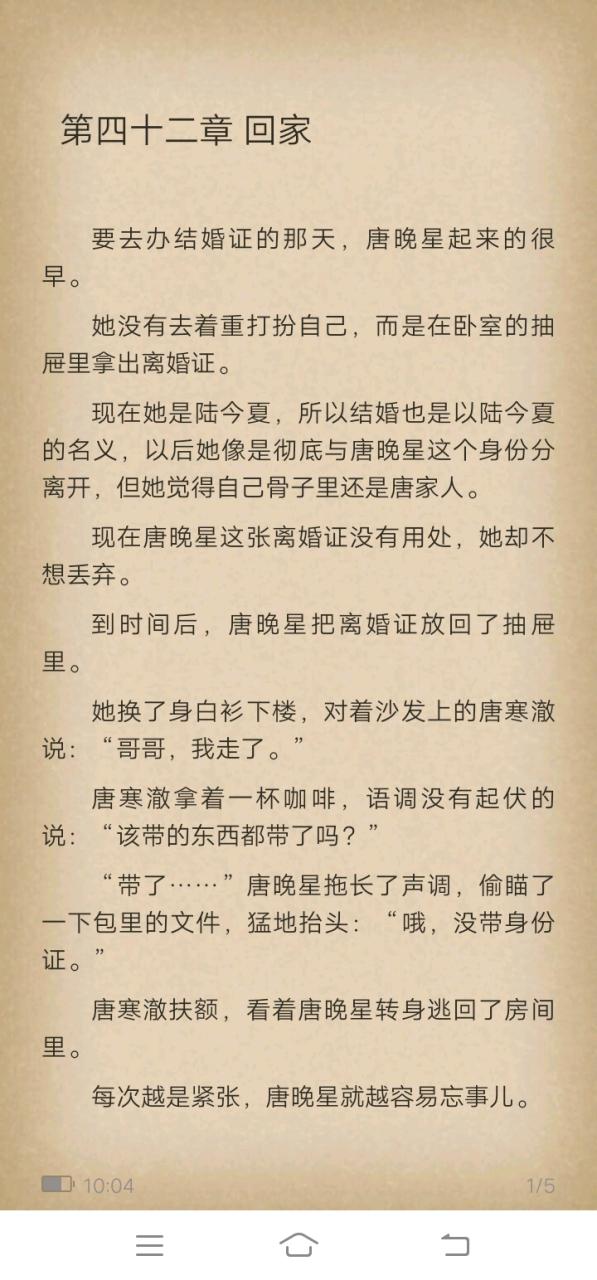 小说 墨唐图标