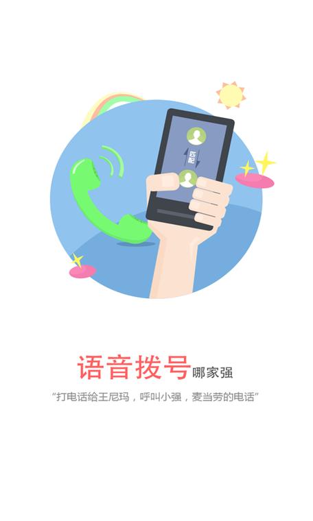 vivo手机呼叫转移在哪里设置图标