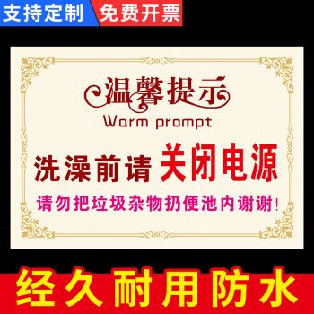 温馨提示关闭电源截图