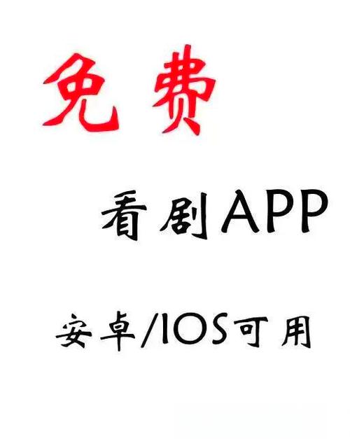 免费追剧的app图标