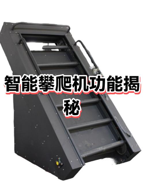 攀爬功能怎么使用截图
