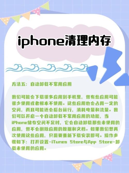 安卓手机彻底清理内存截图