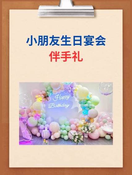 举办生日宴会的步骤图标