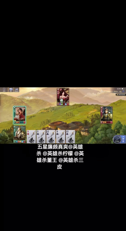 英雄杀五星英雄自选选哪个图标