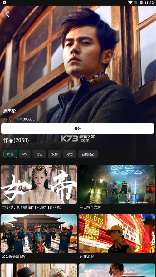 音悦台倒了 用用什么软件截图