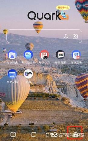 夸克浏览器添加到桌面截图