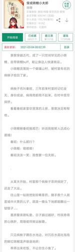 小可爱小说全文阅读图标