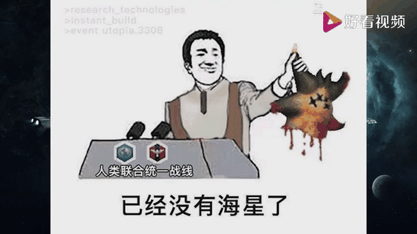 群星吧图标