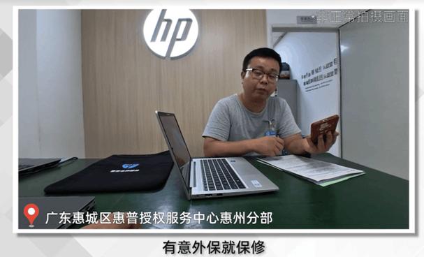 惠普服务截图