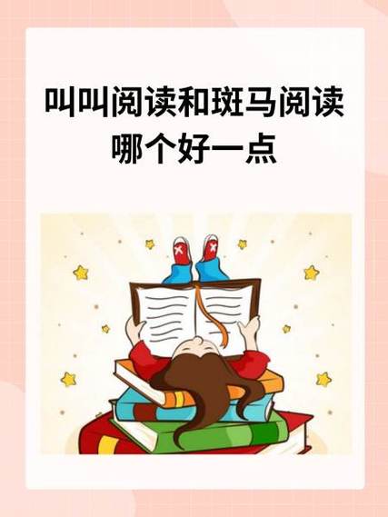 有道乐读和叫叫阅读哪个好图标