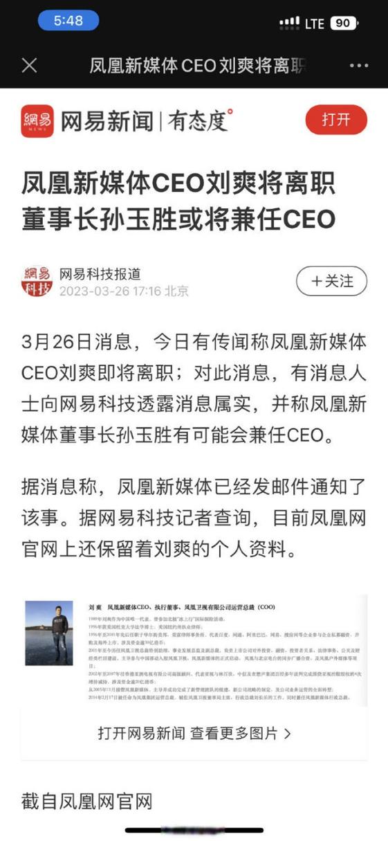 凤凰网PC版图标