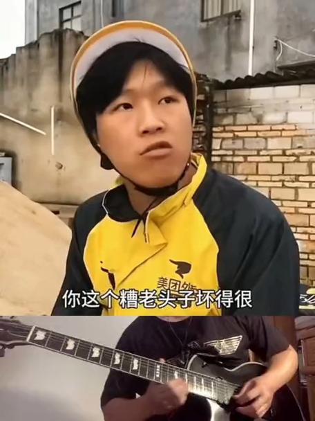 网络用语糟老头子是什么意思截图