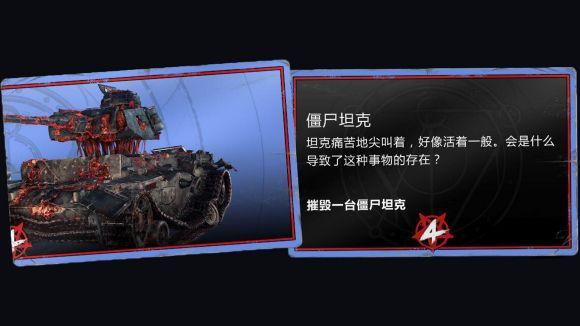 僵尸部队4游戏介绍图标