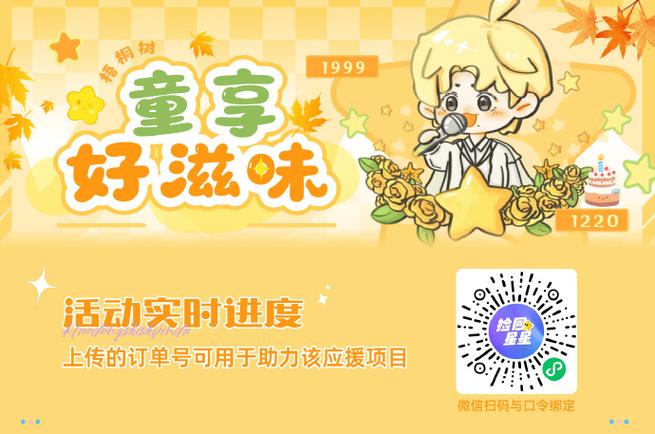 专属口令图标