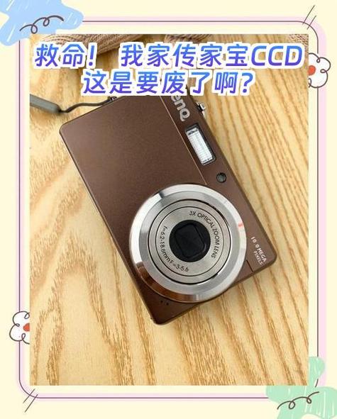ccd无法开机原因