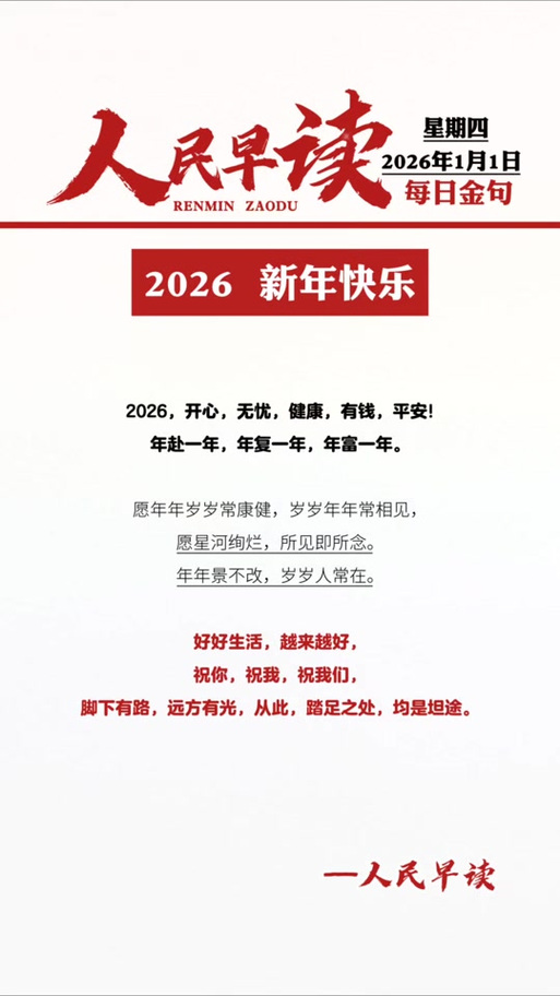 2026经典语录心情句子截图