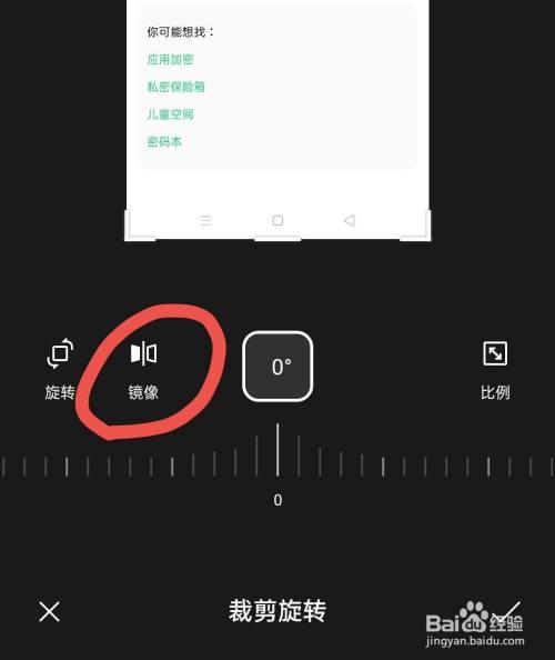 小米手机照片如何旋转方向图标