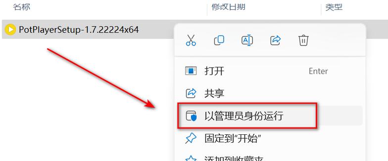 播放器安装说明步骤