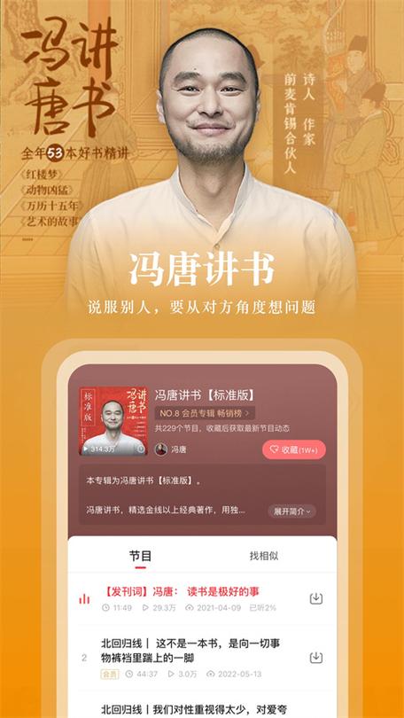 蜻蜓fm去更新破解版缩略图