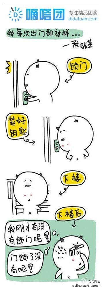 强迫症患者图标