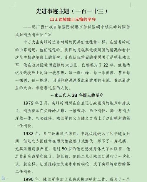 退军种马大叔全文免费阅读图标