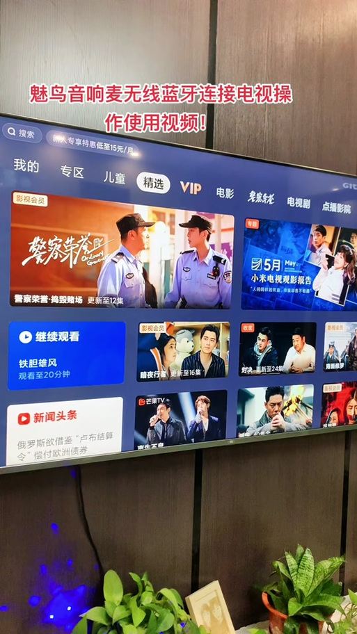 唱吧小巨蛋麦克风怎么连电视