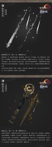 纯阳橙武武器一览表图标