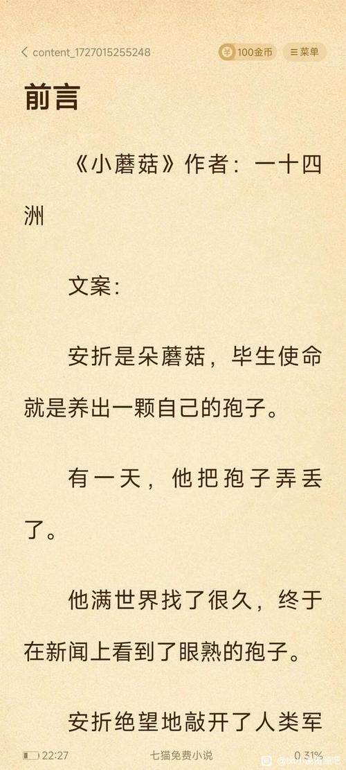 txt免费全本小说软件缩略图
