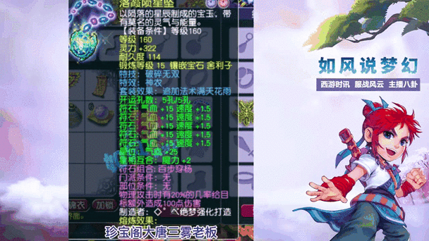 梦幻西游深思