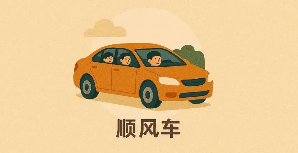 拼车顺风车电话图标