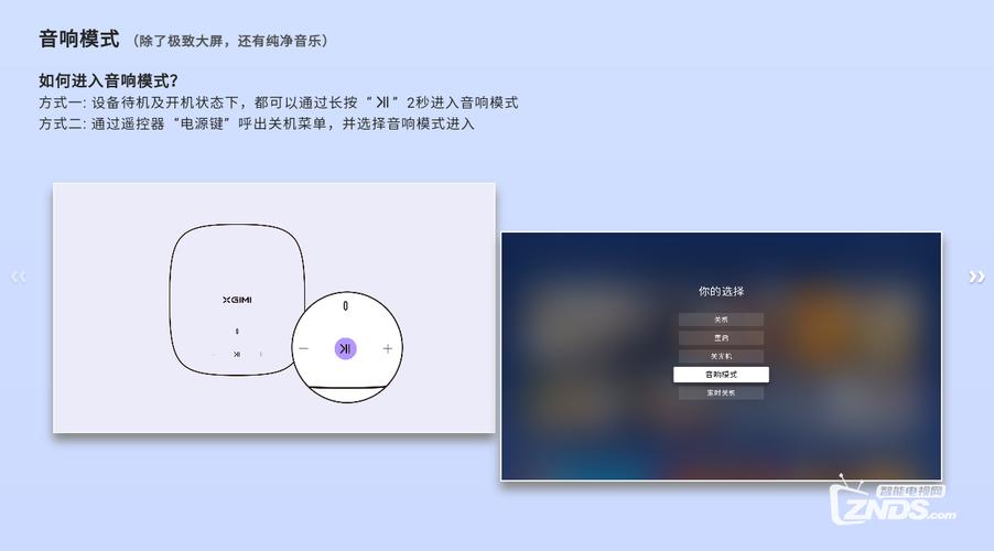 极米音响模式如何切换图标
