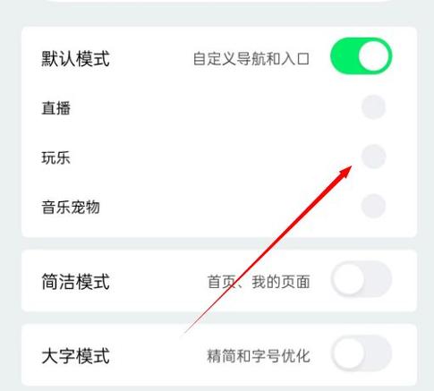 手机qq音乐退出后还在播放图标