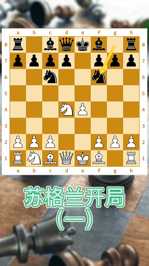 国际象棋的必胜方法图标