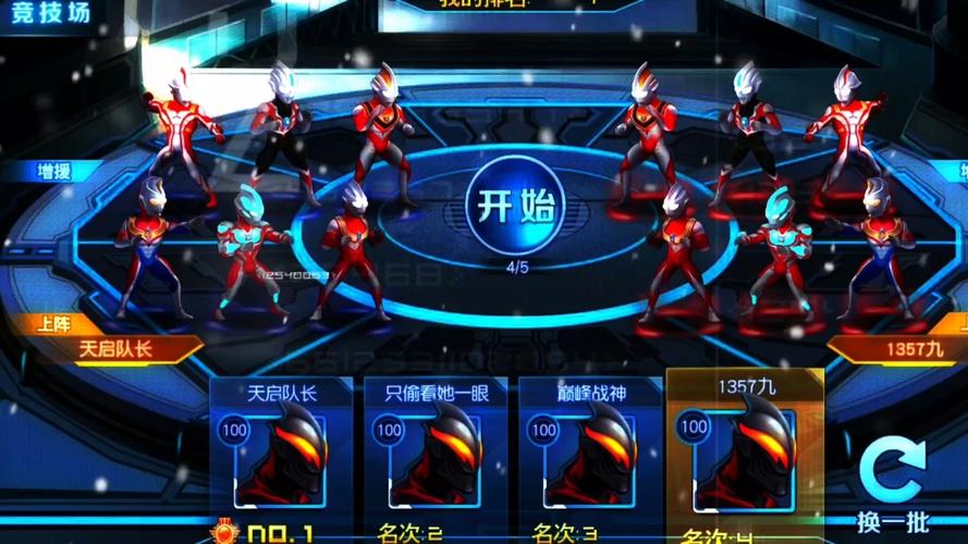 奥特曼英雄归来9游图标