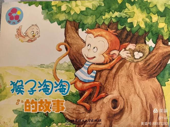 互动阅读作品