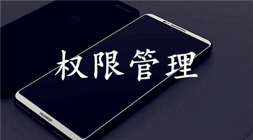 oppo手机怎么设置应用权限管理图标