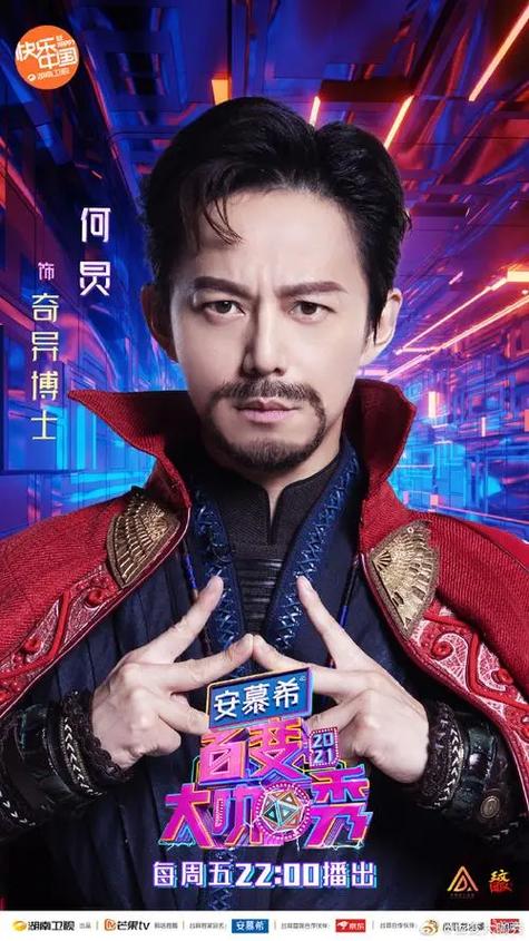 百变大咖秀1~6季的分享日期图标