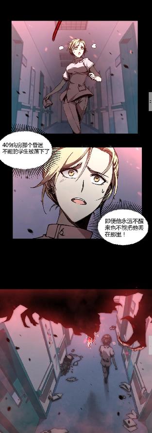 《超凡进化》漫画截图