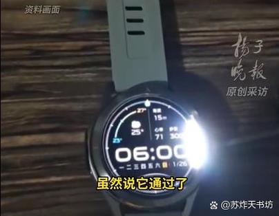 小米手表进水维修费用图标