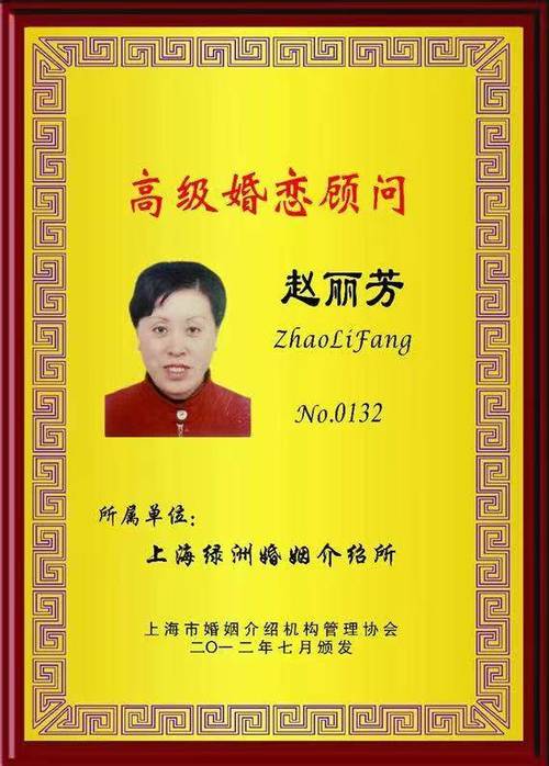 余姚红娘最出名的婚介截图
