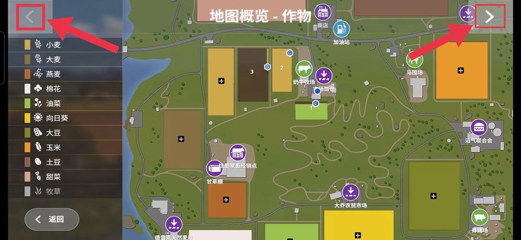 模拟农场20怎么玩图标