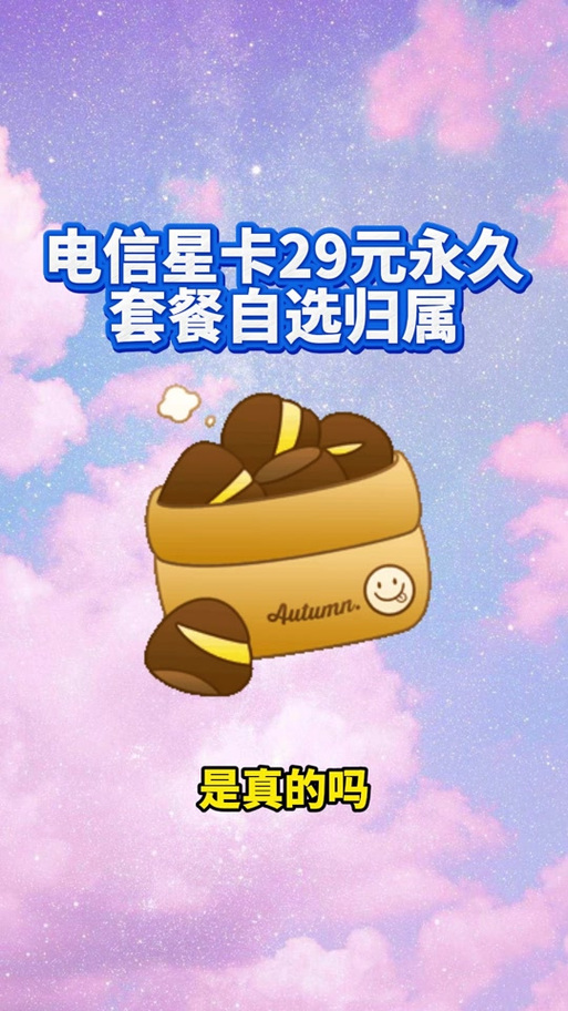 大王卡无限流量怎么弄图标