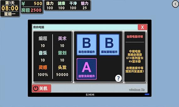 属性与生活2v1.1.5下载