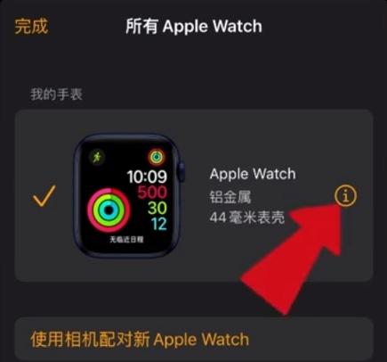 苹果手表安卓机可以匹配吗截图