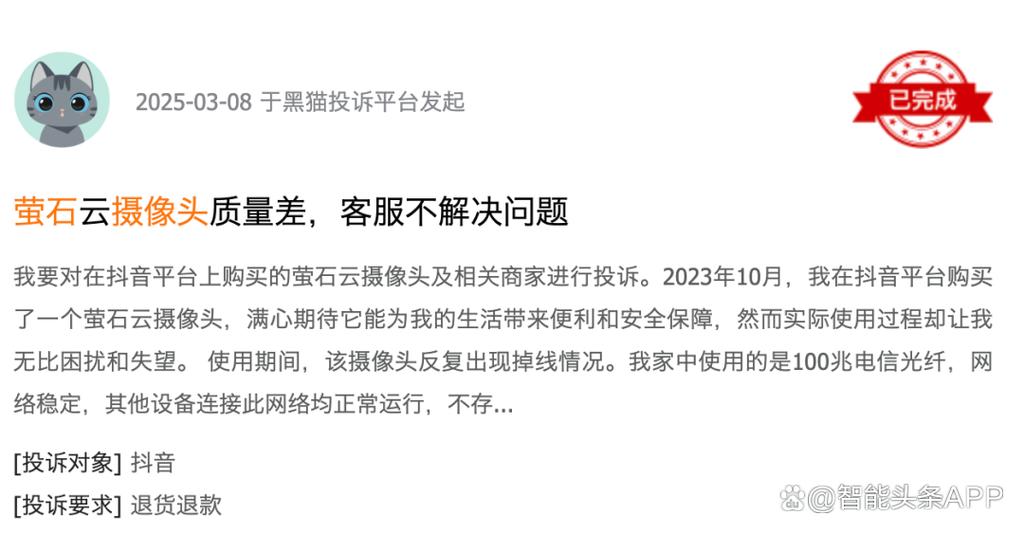 萤石网络最新消息截图