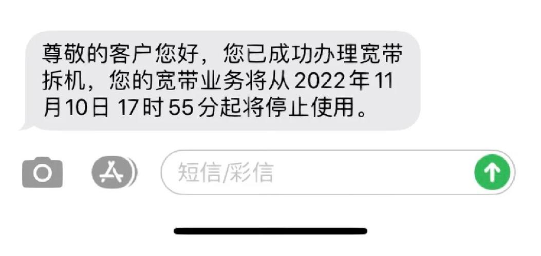 校园宽带可以异地取消吗图标