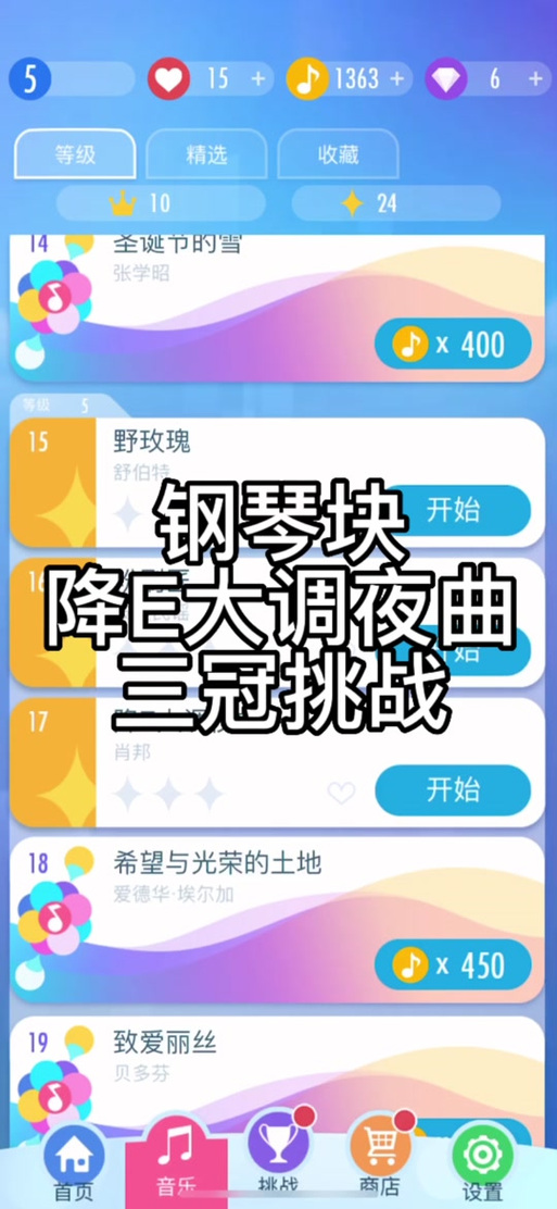 弹钢琴块2图标