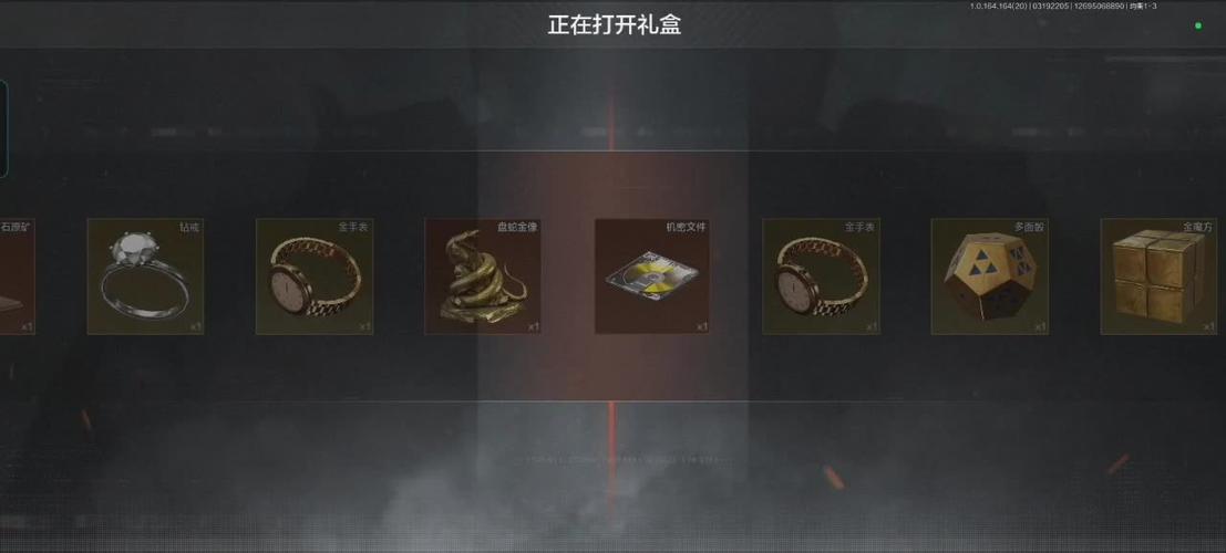 幸运盒子能开出什么截图